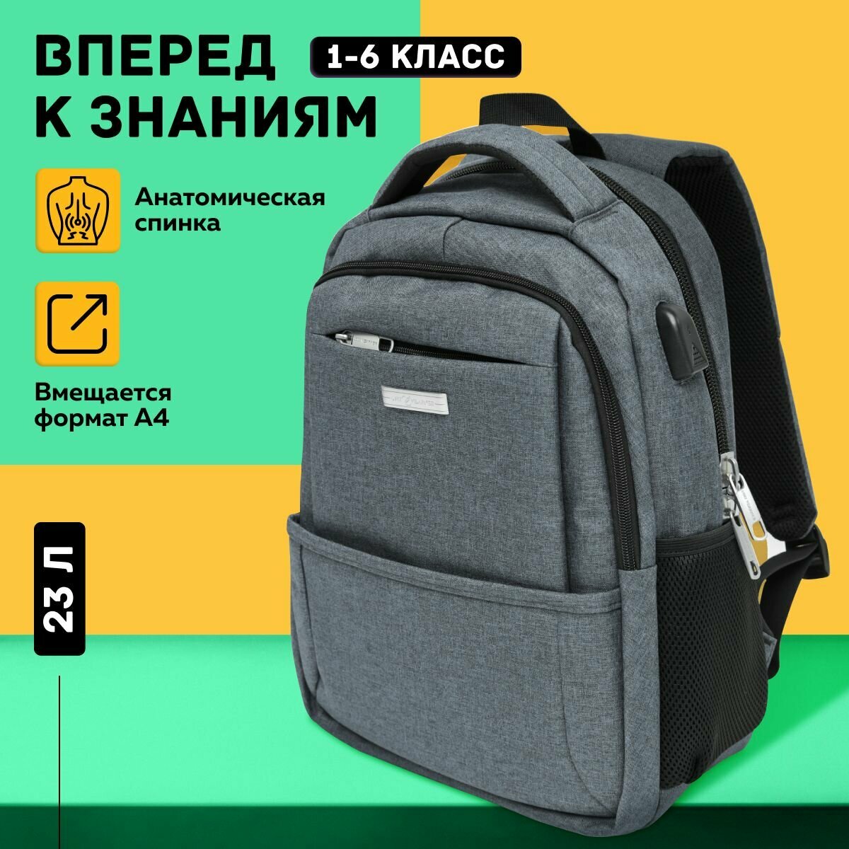 Рюкзак детский школьный