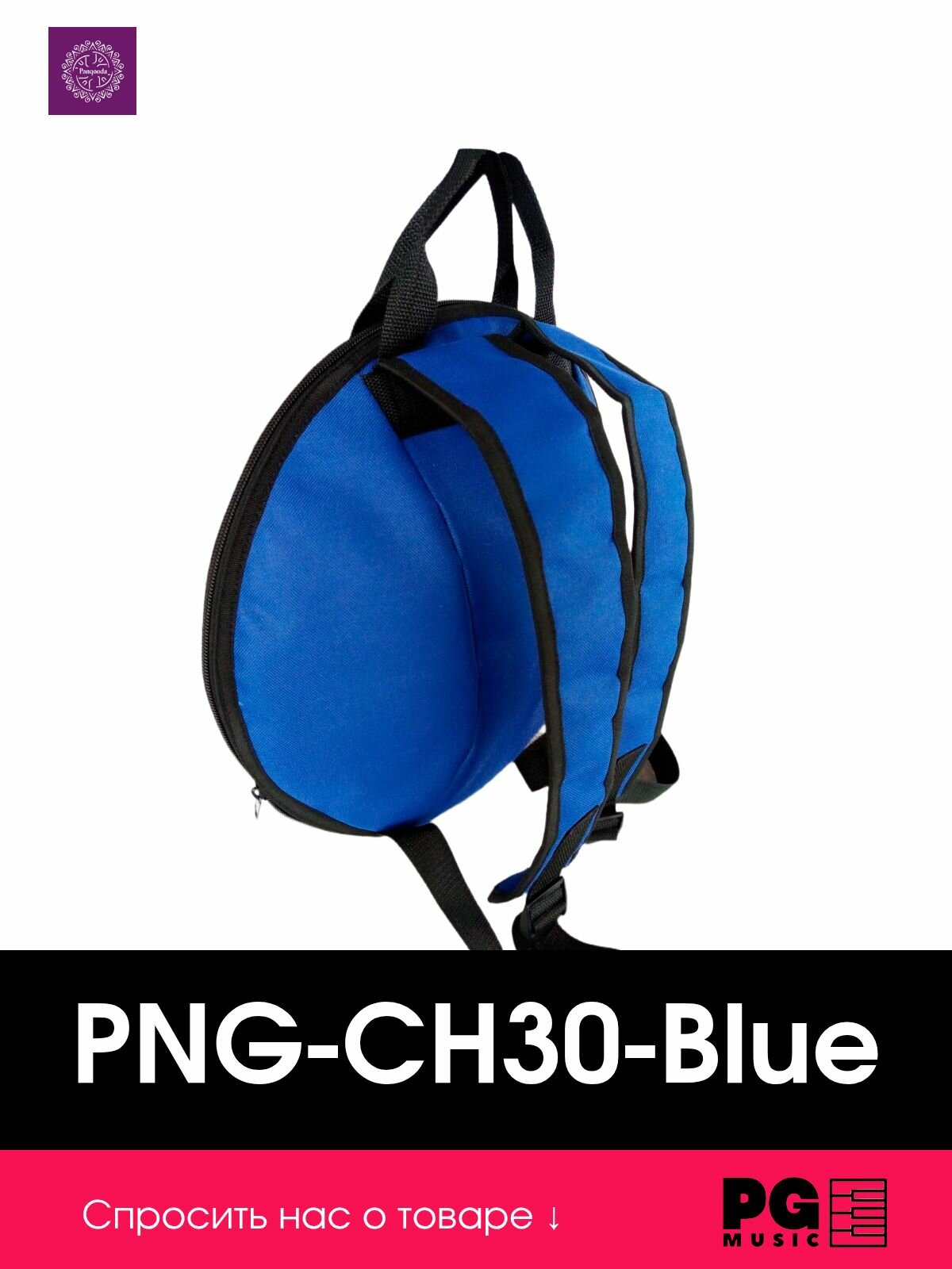 Чехол для глюкофона Pangooda Drums PNG-CH30-Blue