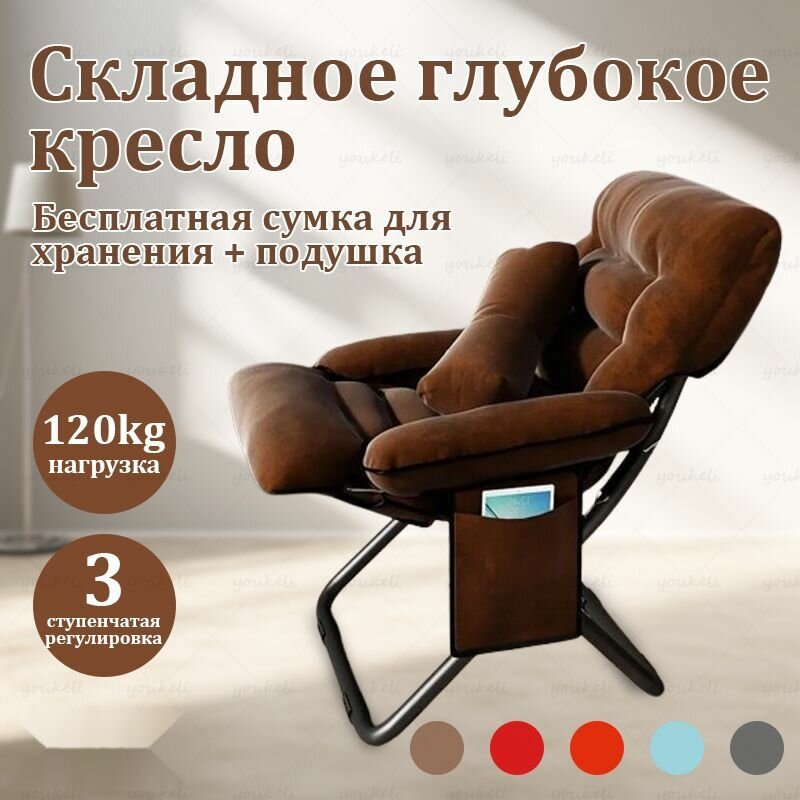 Балкон с трехскоростной регулировкой, складное кресло для принятия солнечных ванн