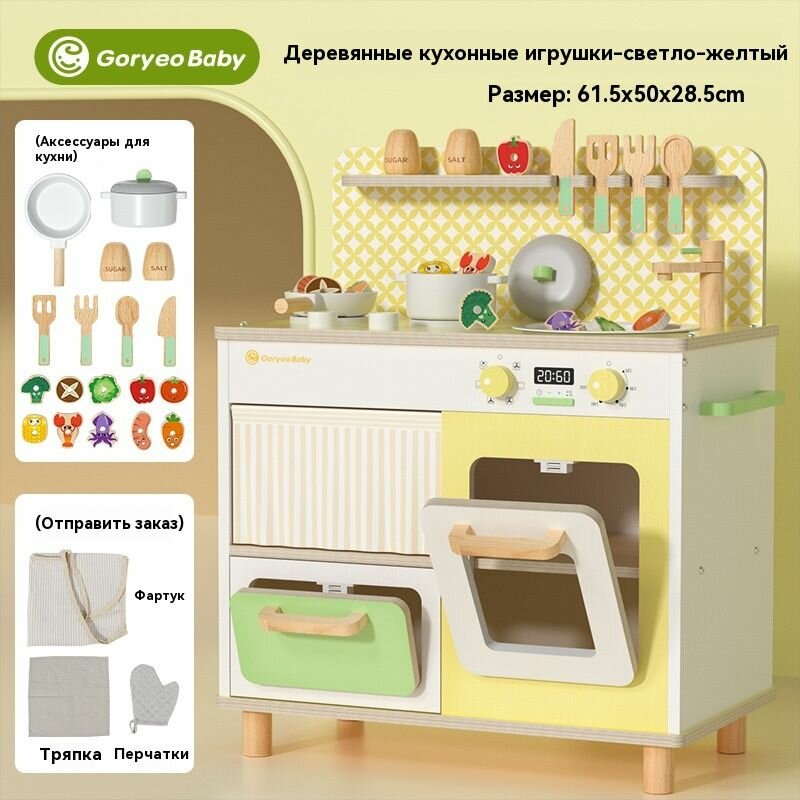 Игрушка-имитатор детского деревянного кухонного гарнитура