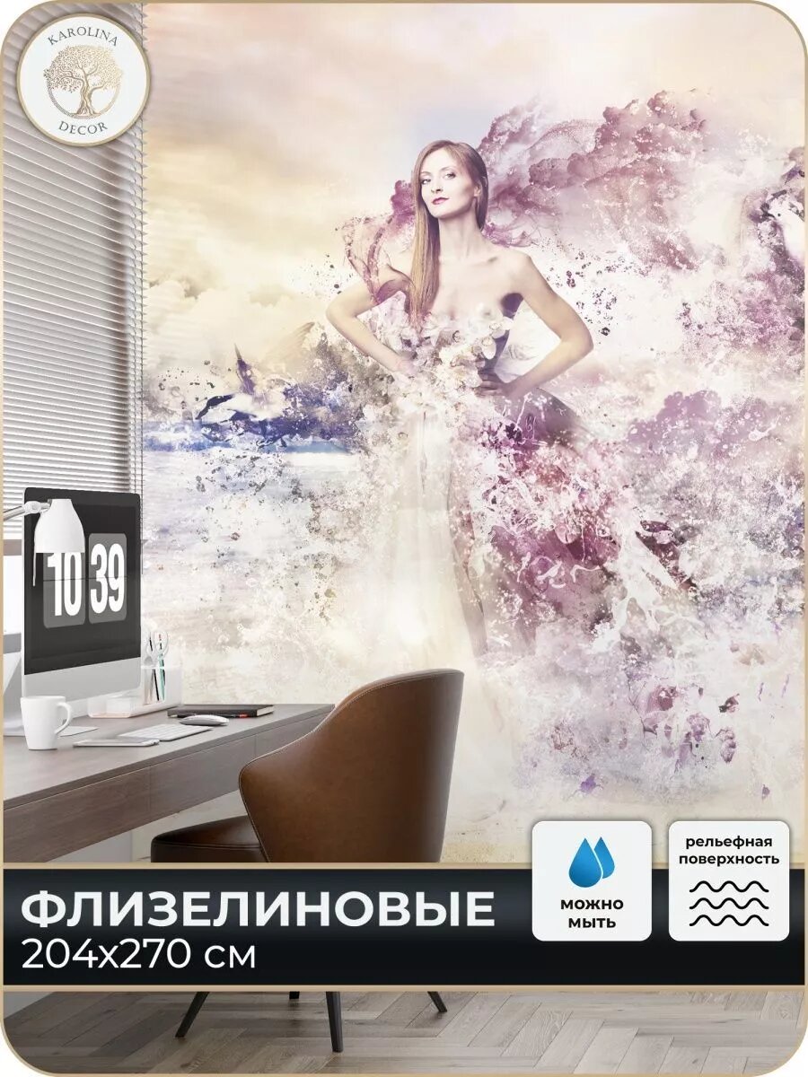 Фотообои Девушка для зала в спальню на кухню 200х270
