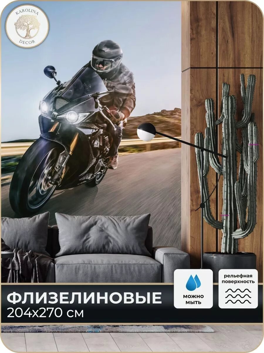 Фотообои Мотоцикл для зала в детскую в спальню 200х270