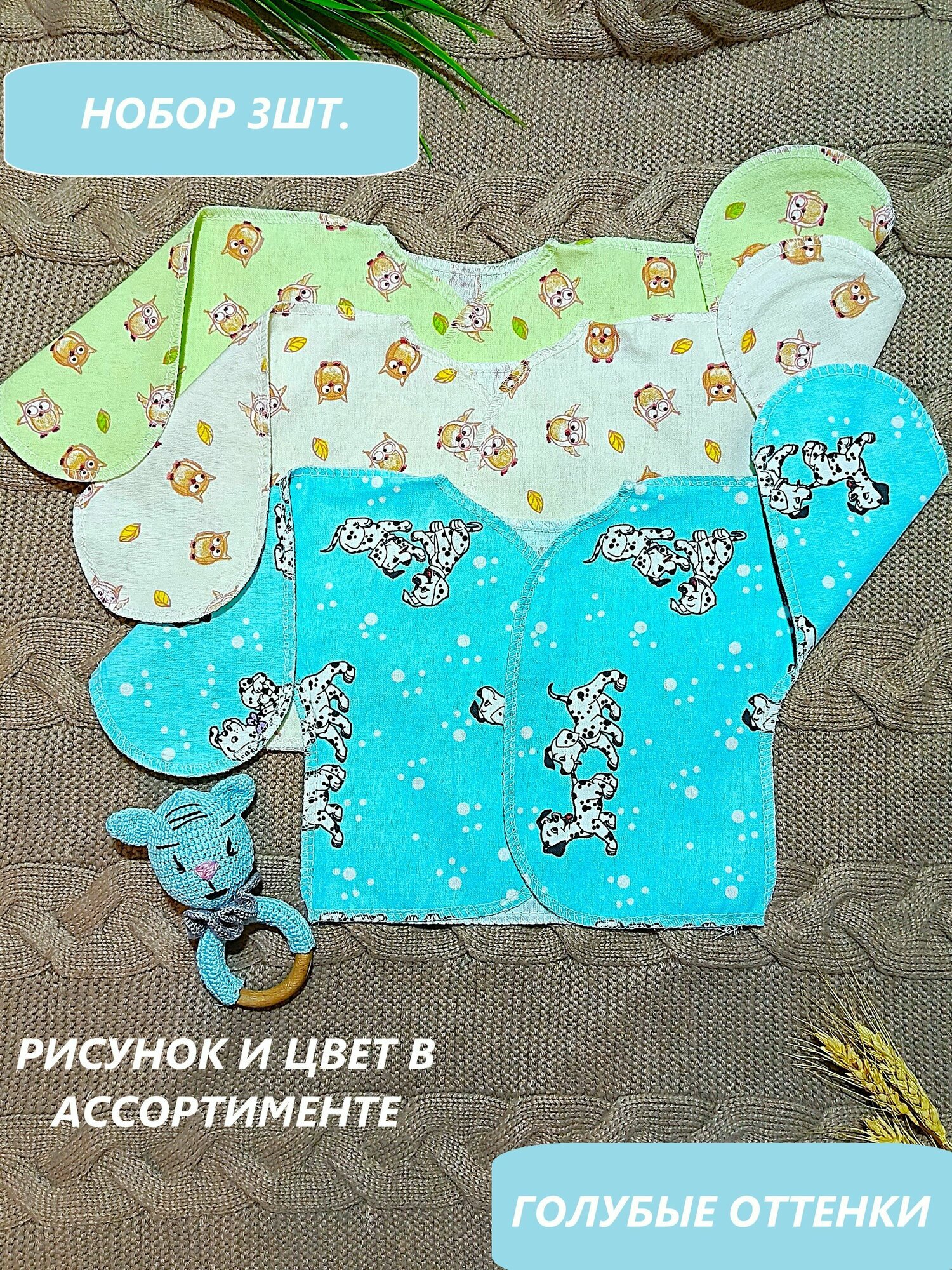 Распашонка