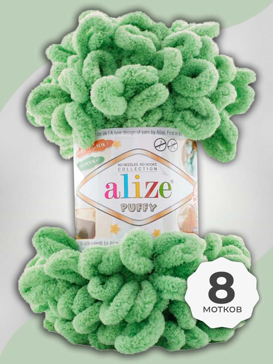 Пряжа для вязания Alize Puffy цвет 103 спаржа, 100 г / 9 м, 8 мотков