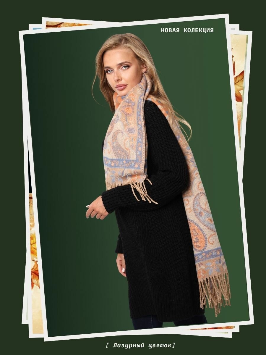 Палантин CHALE Осень-зима 2025 для женщин