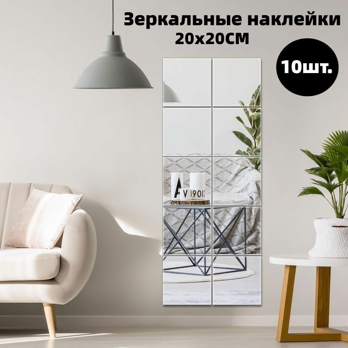 Наклейка интерьерная — фото 1