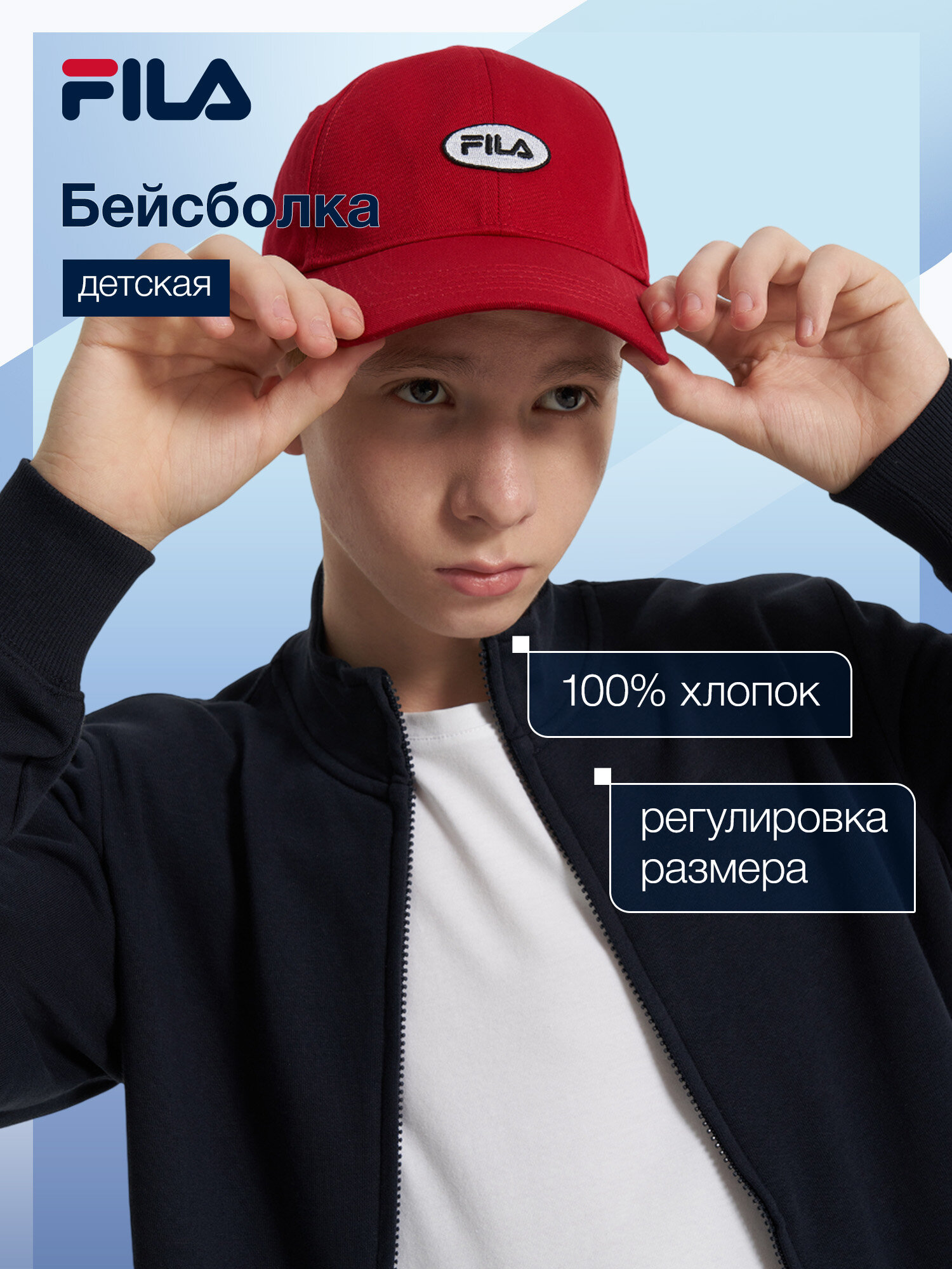 Бейсболка Boy Baseball Cap для мальчиков