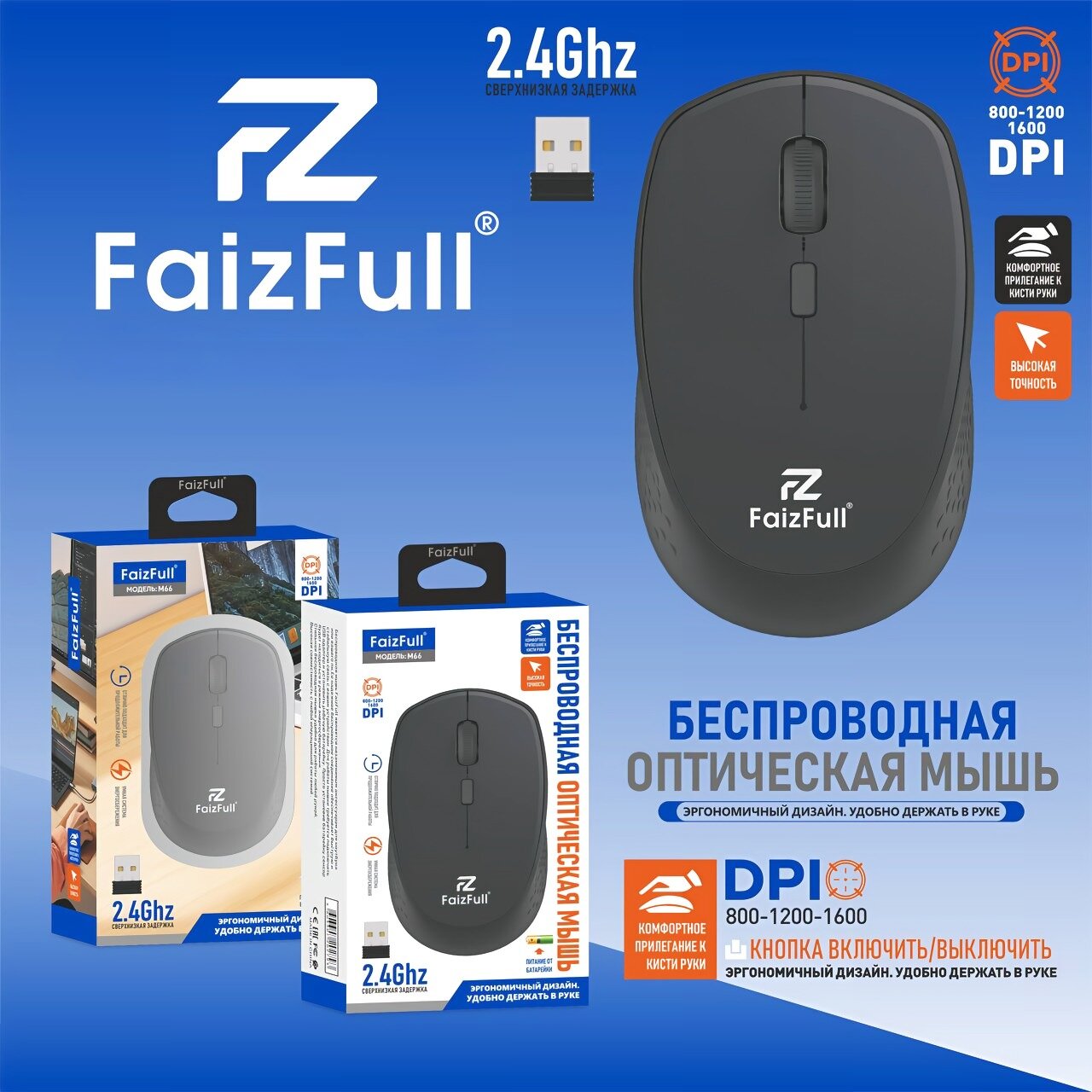 Мышь беспроводная, бесшумная, три уровня DPI 800-1200-1600, высокая точность