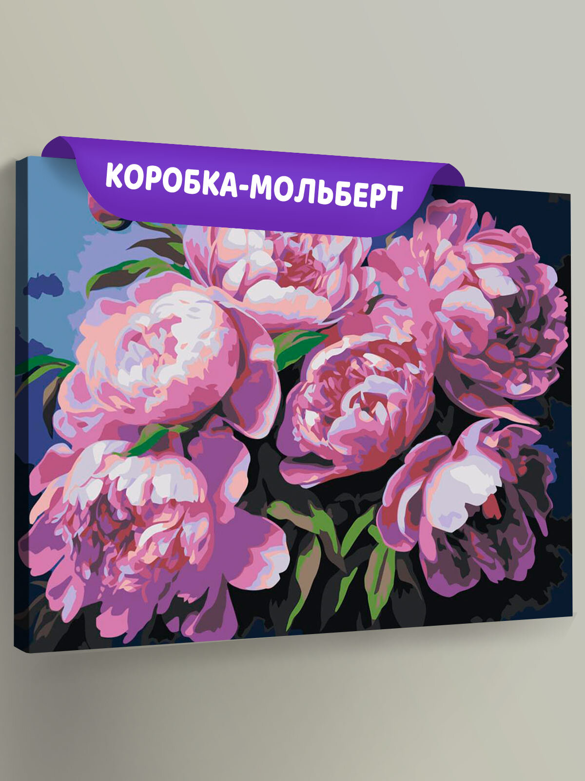 Картина по номерам на холсте с подрамником "Цветы: Грациозные пионы" Раскраска 40x50 см, Букет