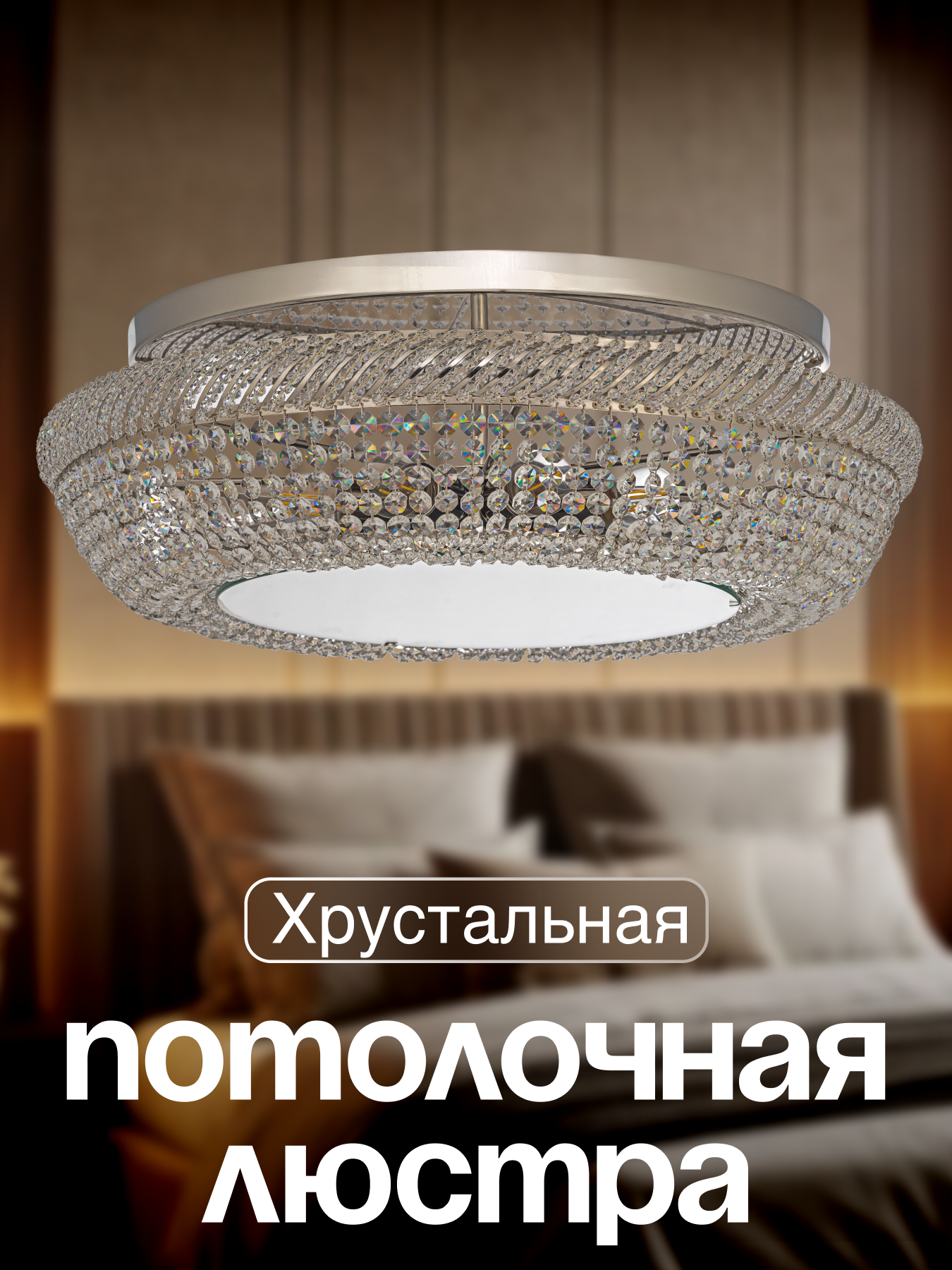 Люстра потолочная Dio D`arte Bari E 1.4.60.100 N