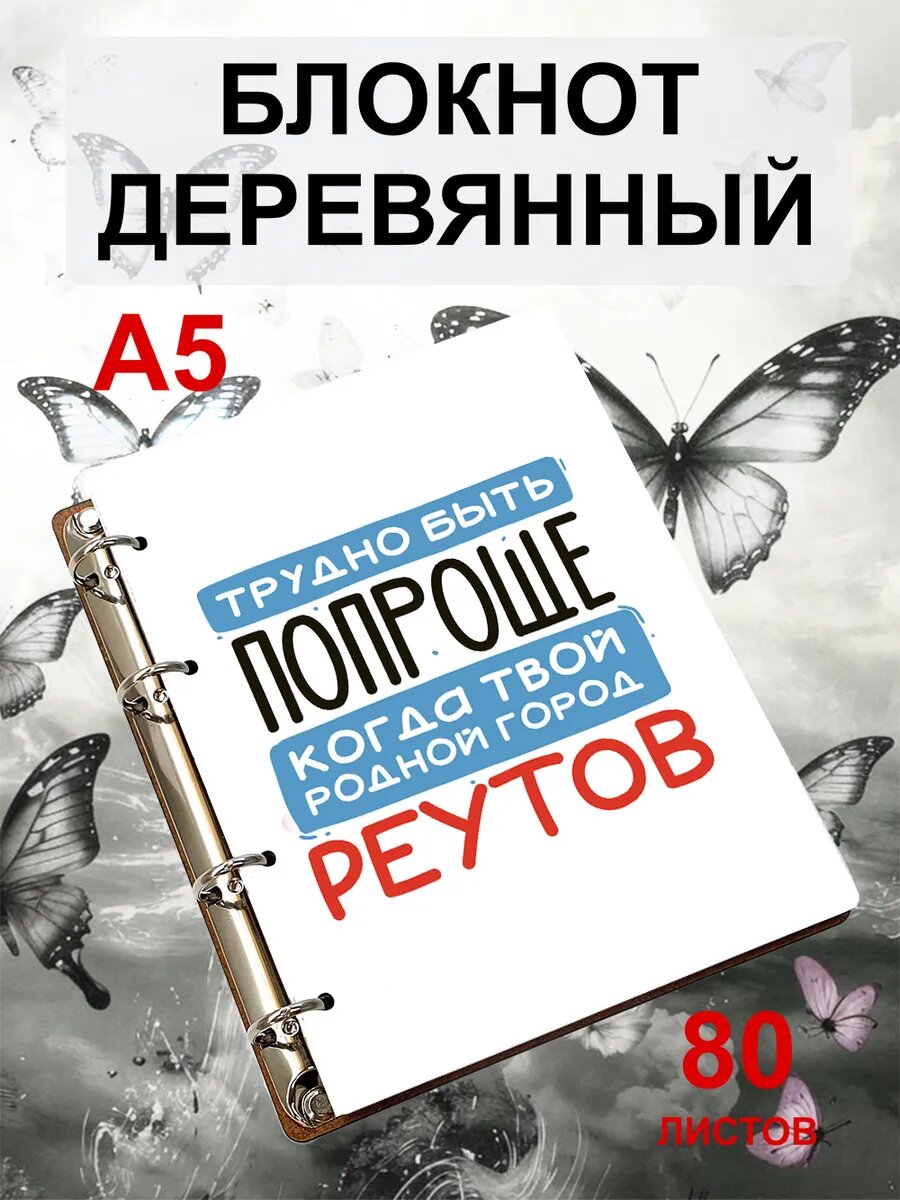 Блокнот A5 деревянный, со сменным блоком, листы в точку