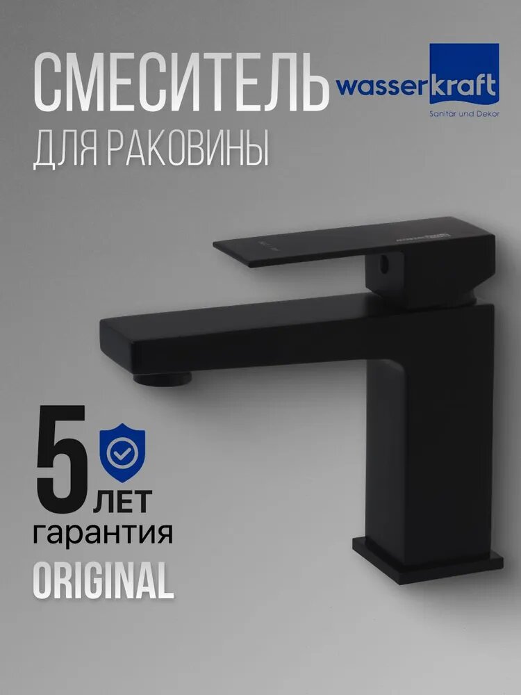 Смеситель для раковины в ванную 2003 WasserKRAFT, Черный