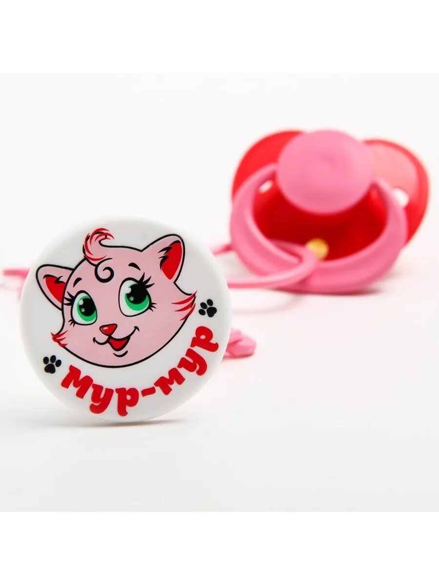 Латексная соска с держателем для малышей