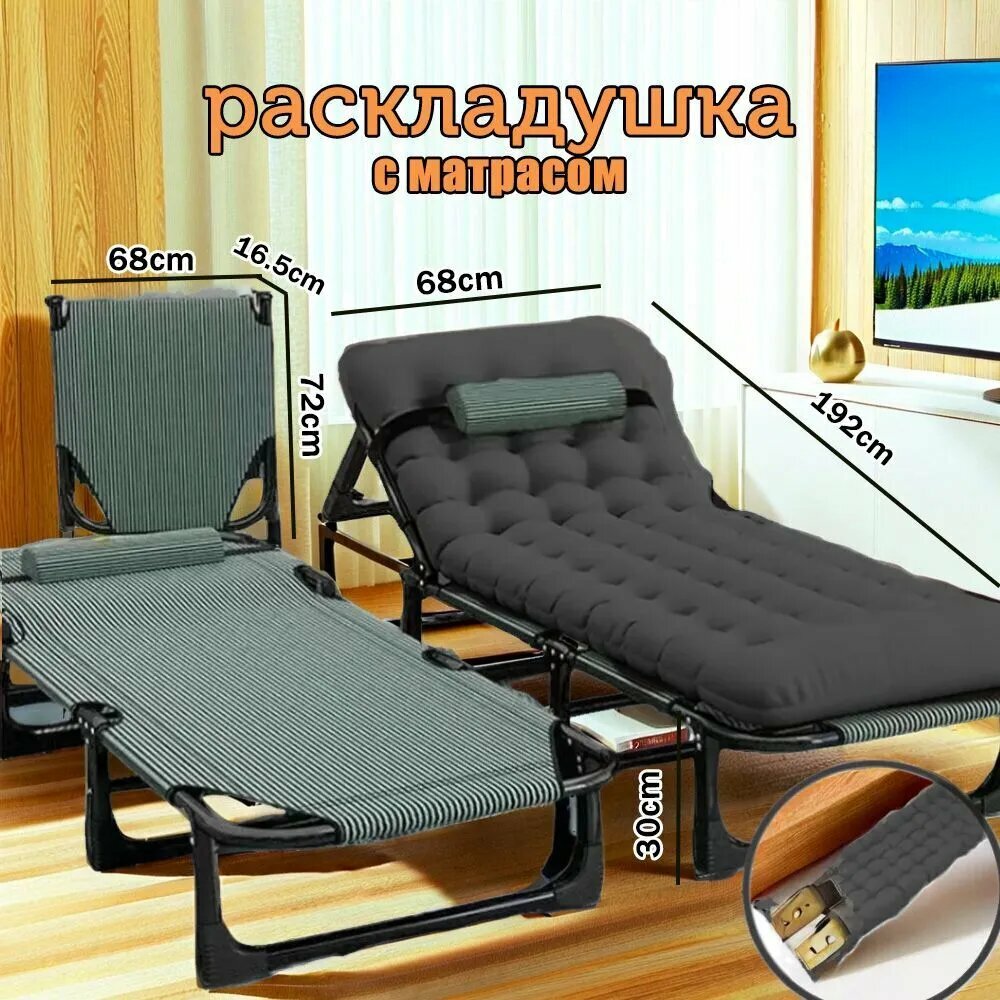 Раскладушка ,68х192х30см
