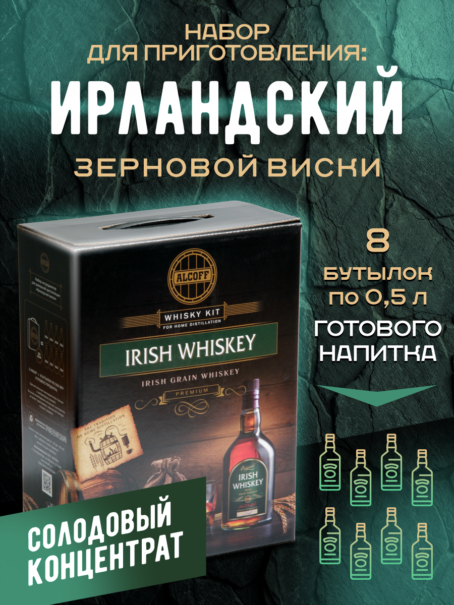 Набор для приготовления ирландского зернового виски ALCOFF с ячменным солодовым концентратом неохмеленным 6 кг