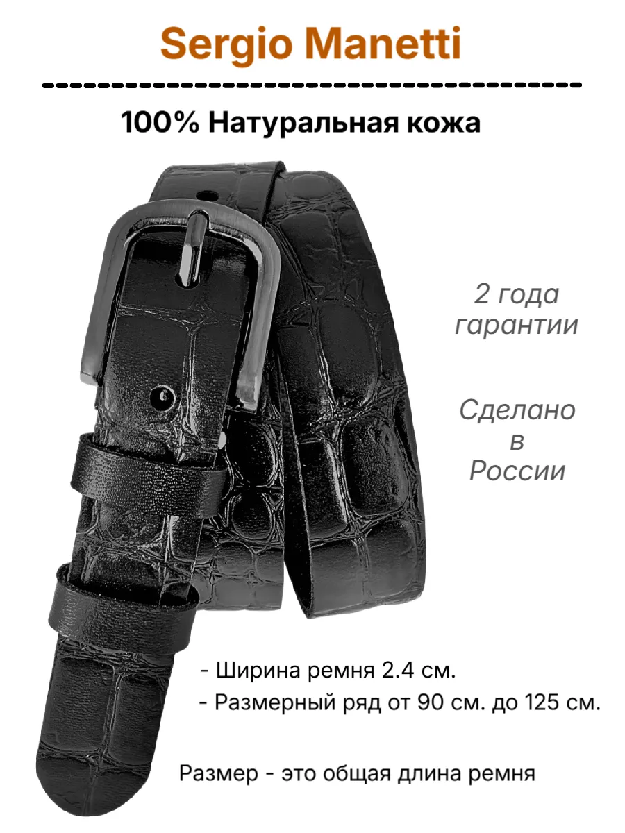 Ремень для женщин