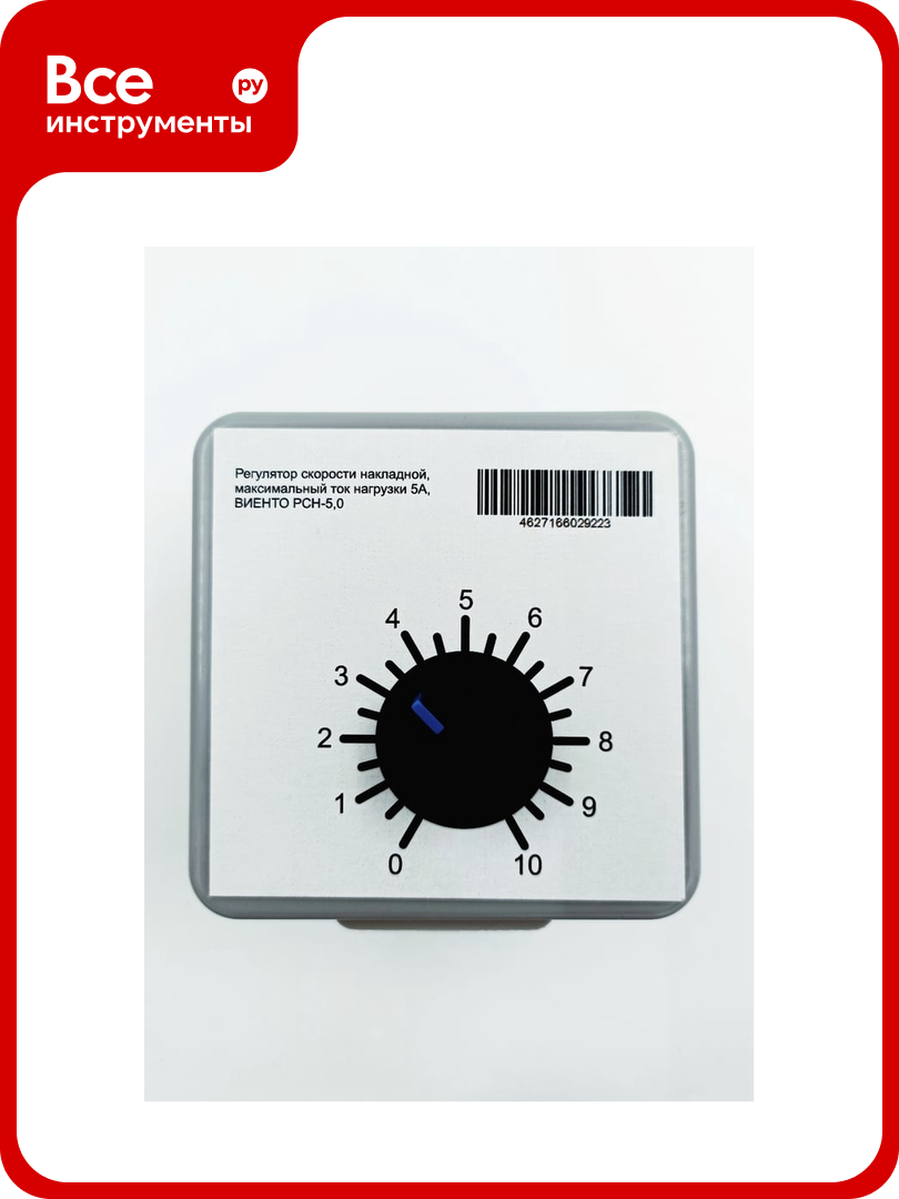 Регулятор скорости накладной, максимальный ток нагрузки 5А, РСН-5,0 виенто виенто РСН-5,0