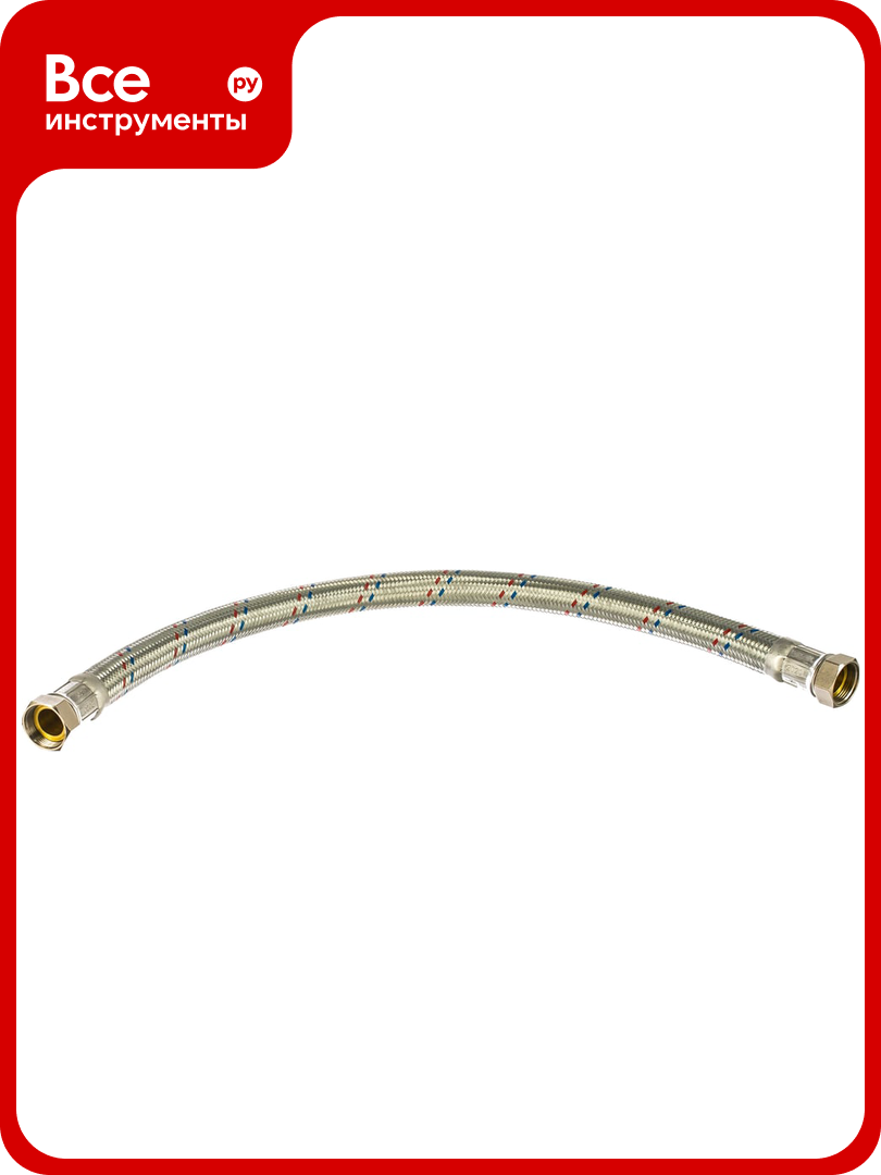 Гибкая подводка для воды STOUT RG008P0SN0NIIK, бытовой, EPDM внутренний шланг, соединение гайка‑гайка, универсальная