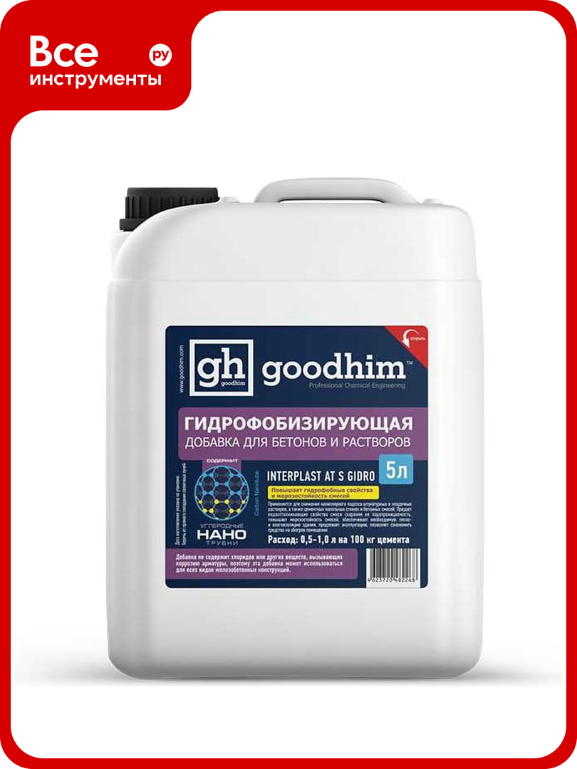 Гидрофобизирующая добавка для бетонов и растворов Goodhim INTERPLAST AT S GIDRO, 5 л 82268