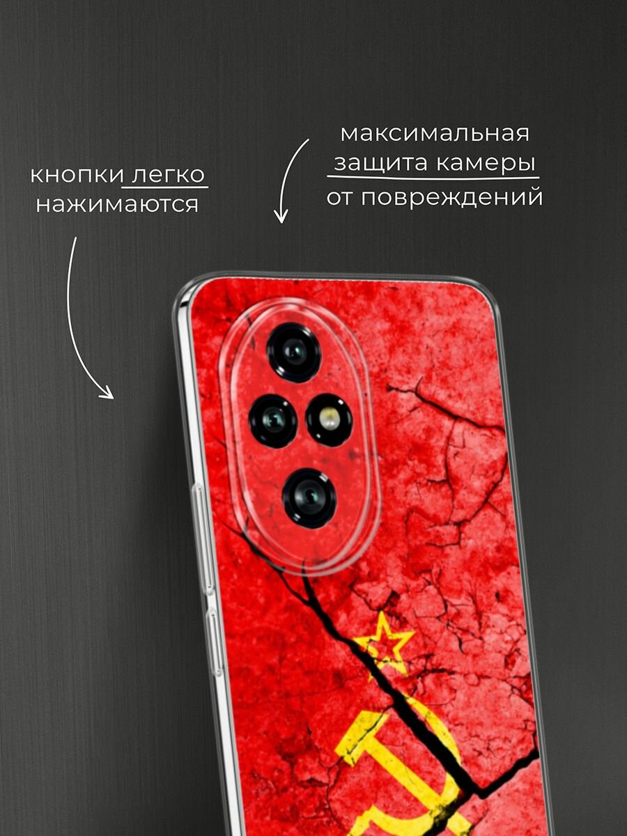 Силиконовый чехол на Honor 200 Pro / Хонор 200 Про с принтом "СССР" — фото 1