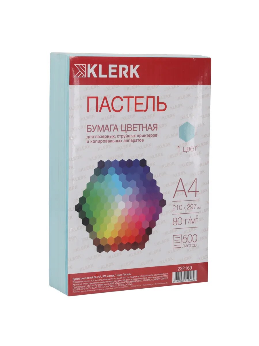 Бумага цветная для принтера А4 500 листов