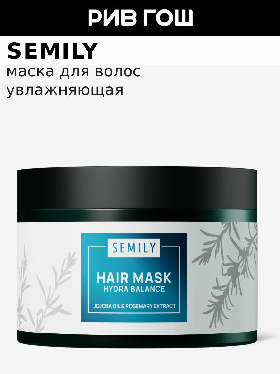 SEMILY Маска для волос Hair Mask Ultra Moist увлажняющая, 300 мл