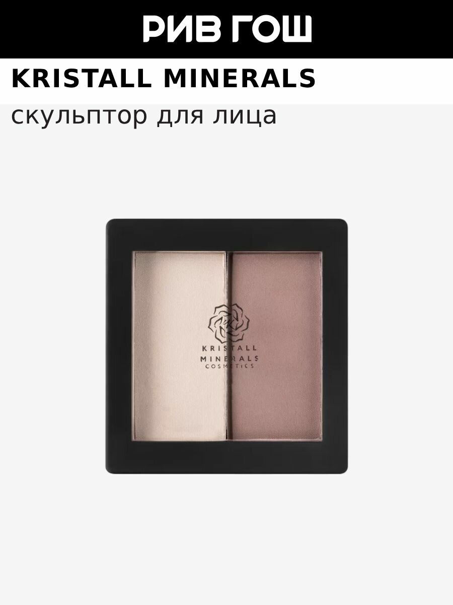KRISTALL MINERALS COSMETICS Палетка для контуринга лица DUO С312 Прекрасная Мона Лиза