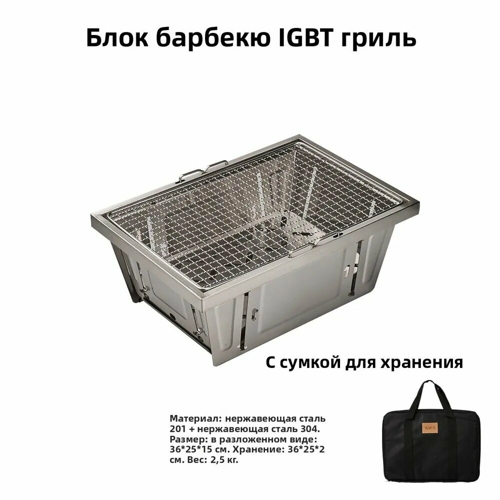 Складной гриль для барбекю WELLHIKE outdoor camping SWS one-unit IGT