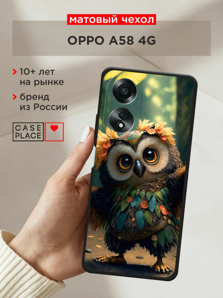 Черный матовый чехол на Oppo A58 4G / Оппо A58 4G с принтом "Тропическая сова"