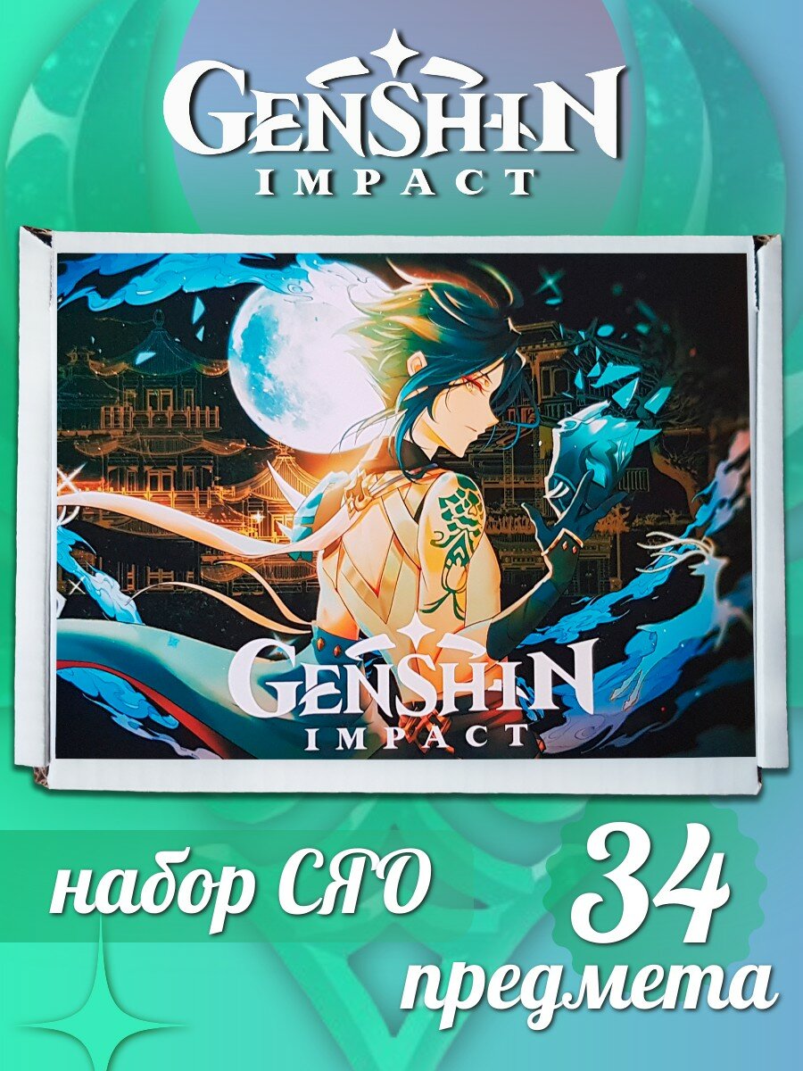 Аниме бокс Геншин Импакт Genshin Impact СЯО