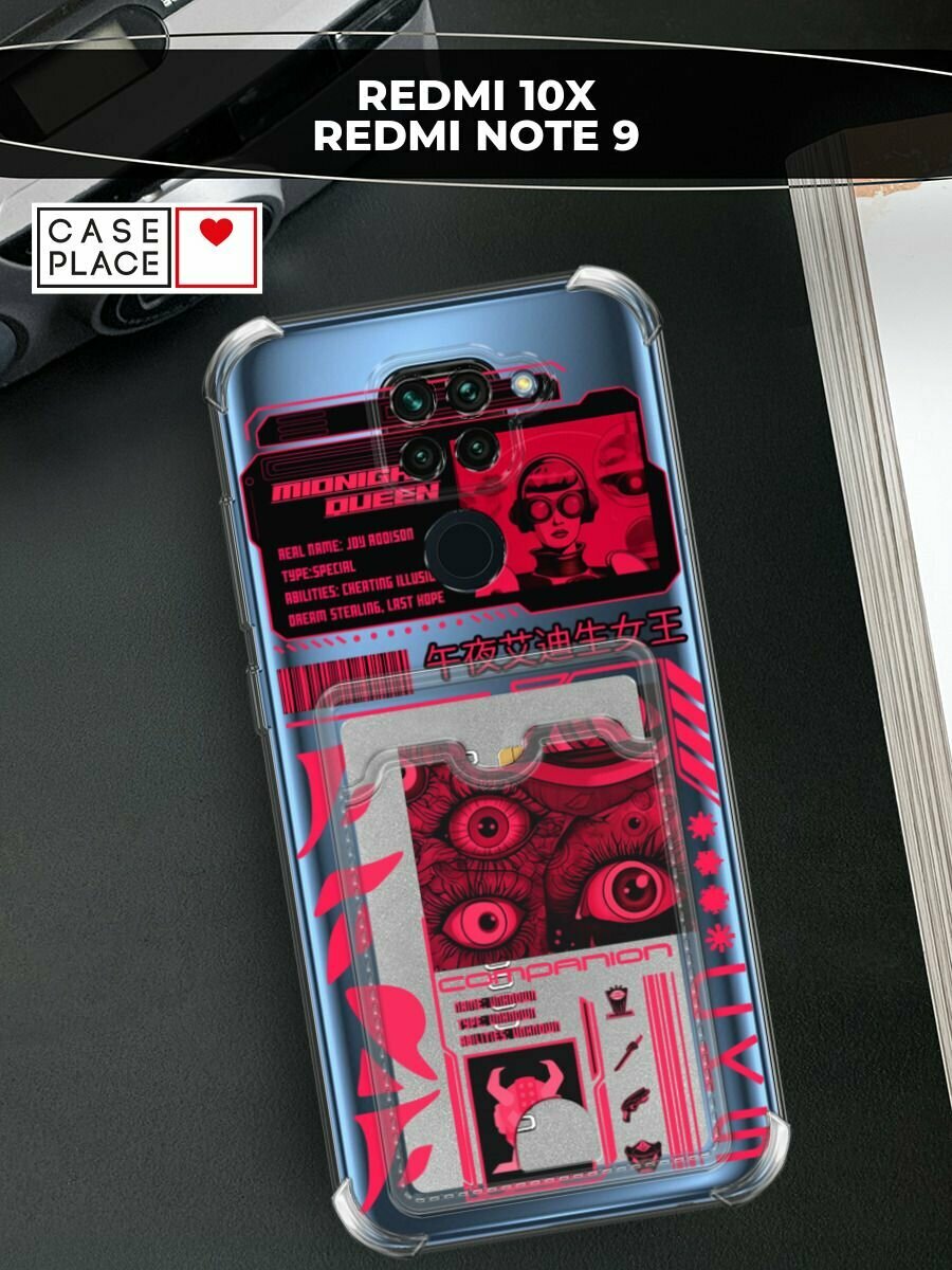 Чехол на Xiaomi Redmi 10X/Note 9 (Сяоми Редми 10Х/Редми Нот 9) с картой и принтом "Mionight queen"