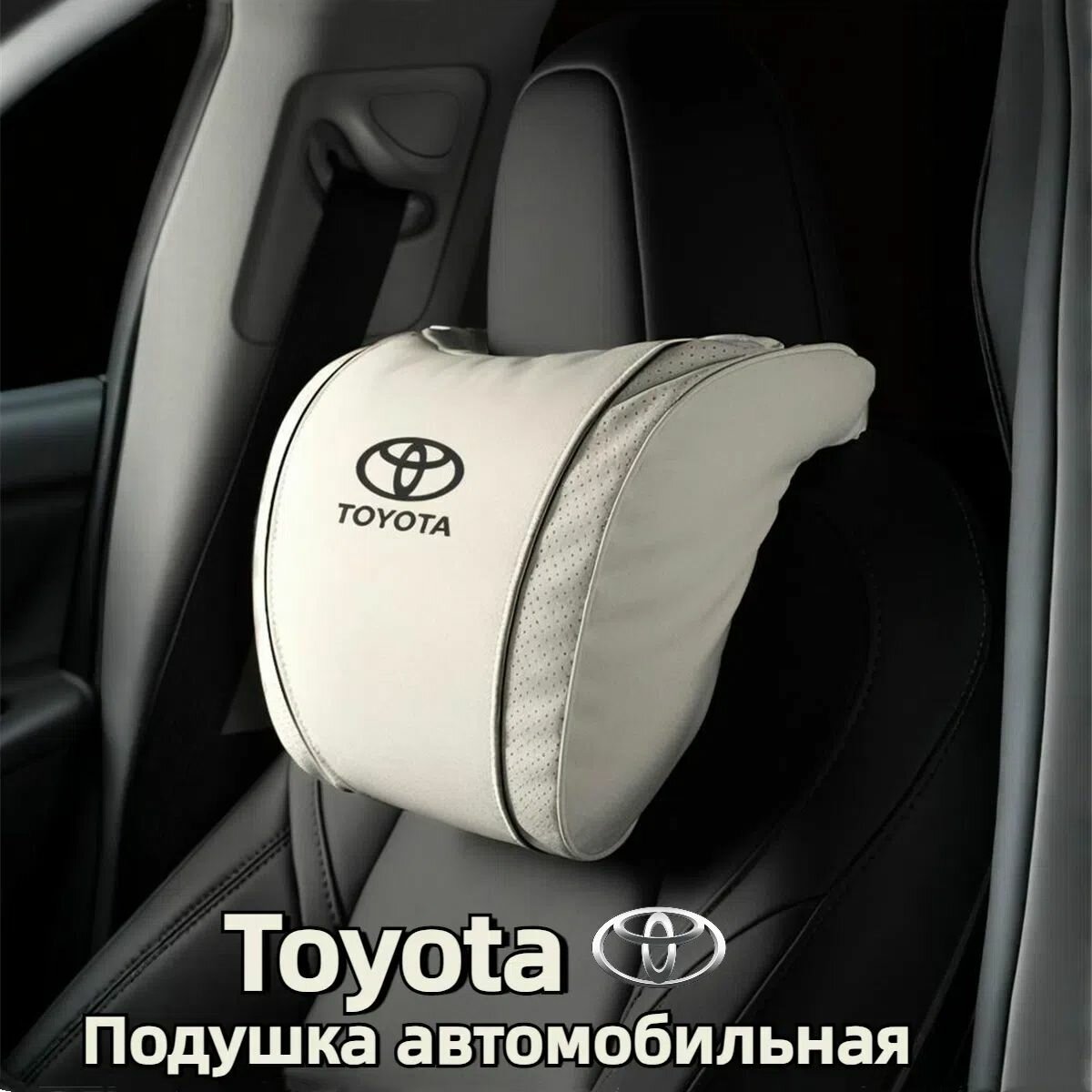 Подушка автомобильная На подголовник, Экозамша, 1 шт.