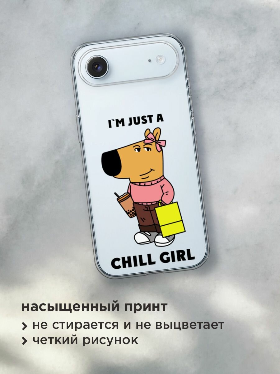 Чехол на Apple iPhone Air / Айфон Айр с принтом "Just a chill girl 1 - 14 февраля", прозрачный — фото 1