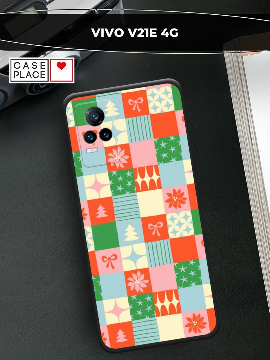 Черный матовый чехол на Vivo V21e 4G / Виво V21e 4G с принтом "Подарочная упаковка"