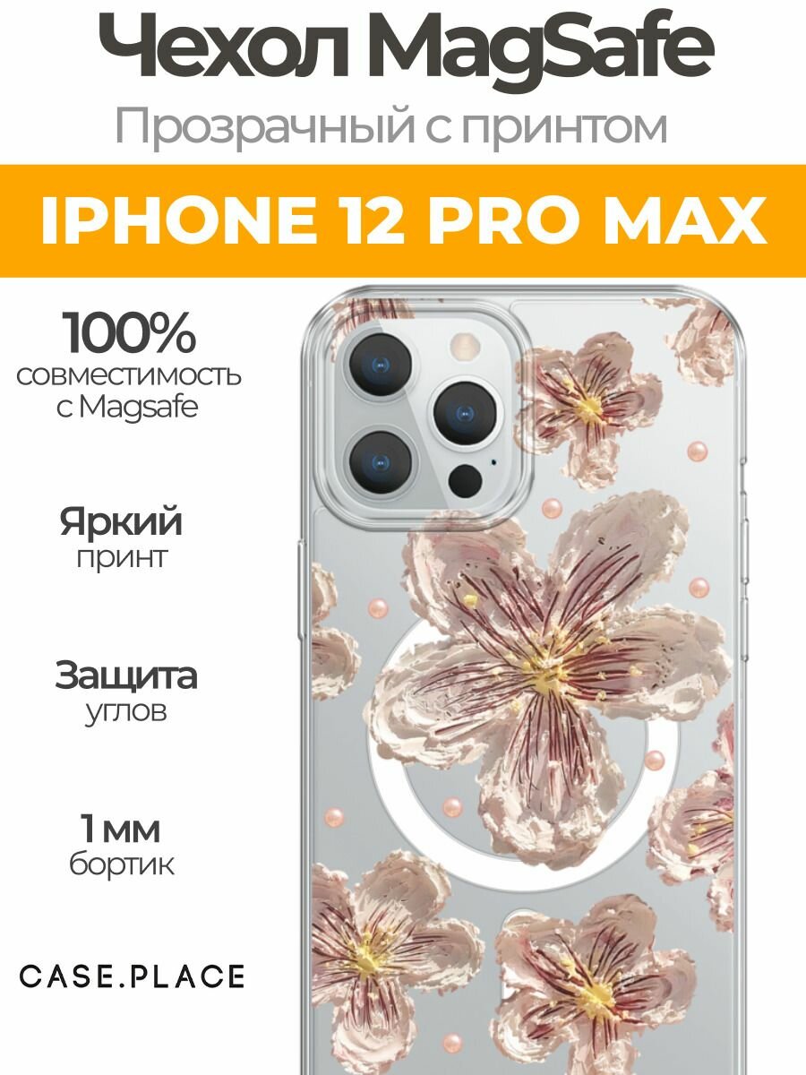 Чехол на Apple iPhone 12 Pro Max (Айфон 12 Про Макс) MagSafe с магнитом "Розовые цветы красками"