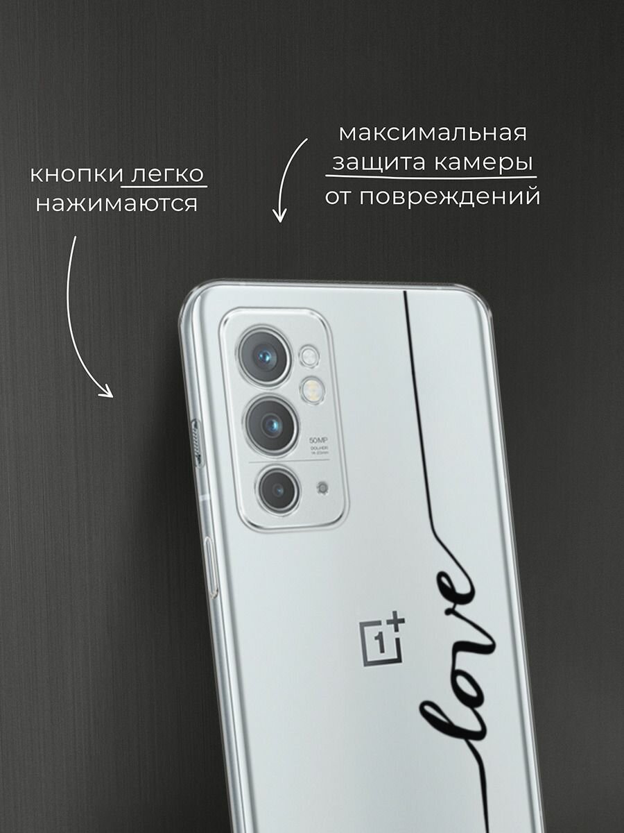 Чехол на OnePlus 9RT / ВанПлас 9RT с принтом "Красивая любовь надпись", прозрачный — фото 1