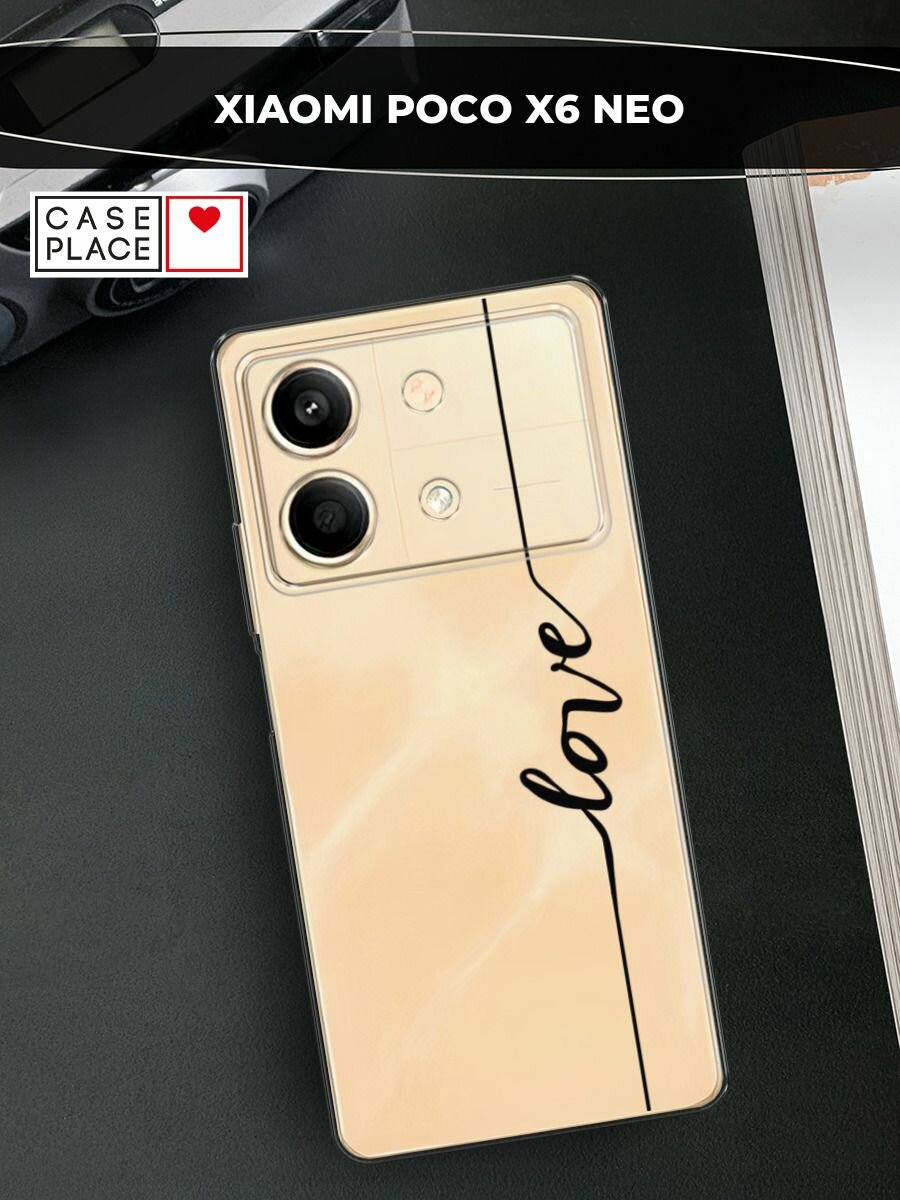 Чехол на Xiaomi Poco X6 Neo / Сяоми Поко X6 Нео с принтом "Красивая любовь надпись", прозрачный