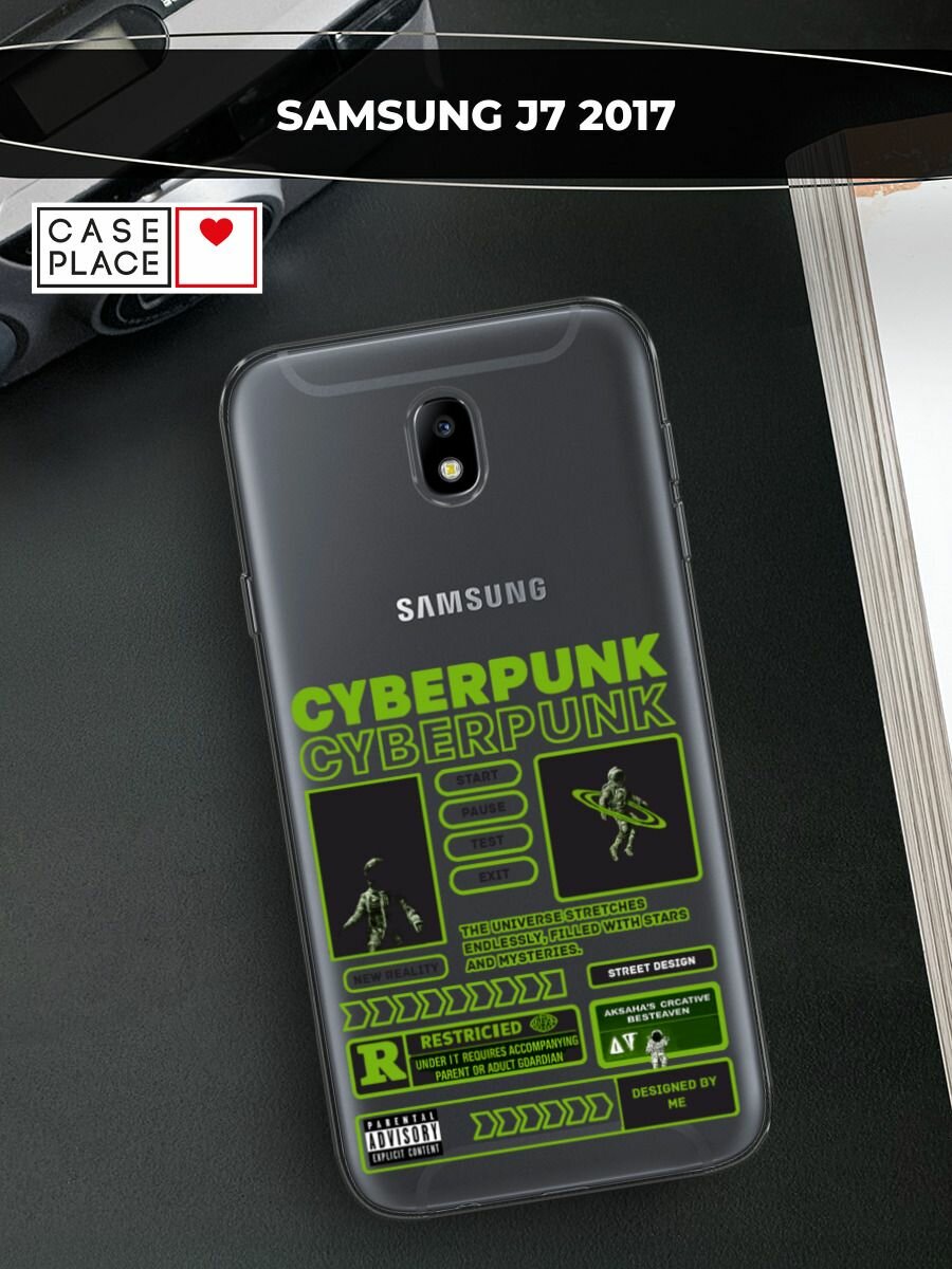 Чехол на Samsung Galaxy J7 2017 / Самсунг Галакси Джей 7 2017 с принтом "Cyberpunk", прозрачный