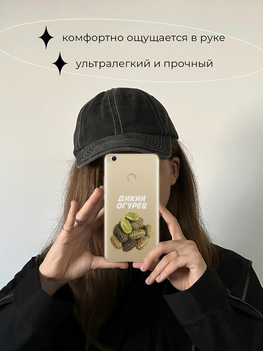 Чехол на Xiaomi Mi Max 2 / Сяоми Ми Макс 2 с принтом "Дикий огурец 2", прозрачный — фото 1