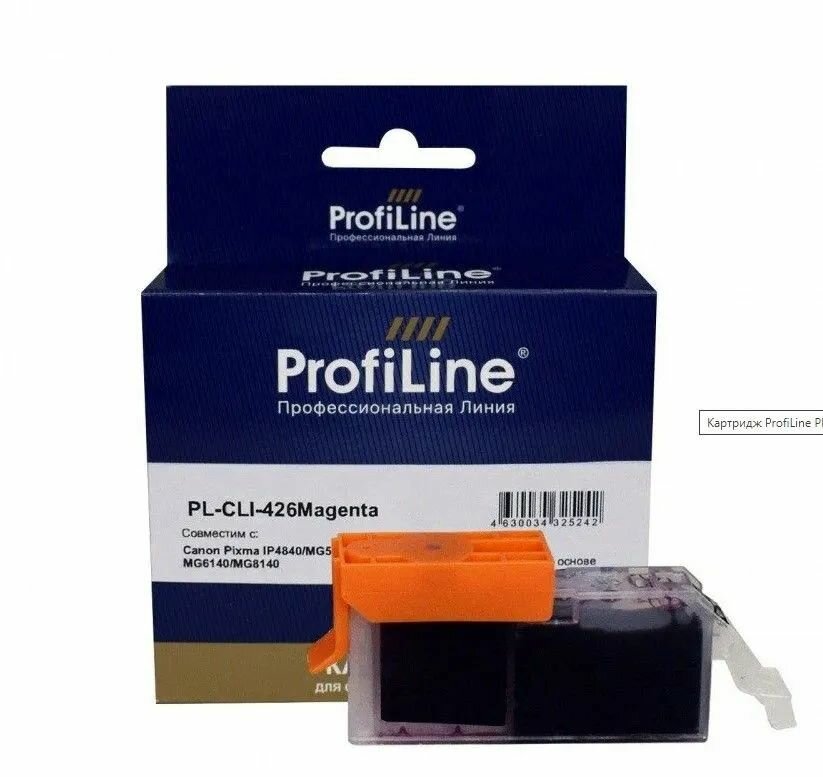 Картридж ProfiLine CLI-426M / 4558B001 пурпурный с чипом