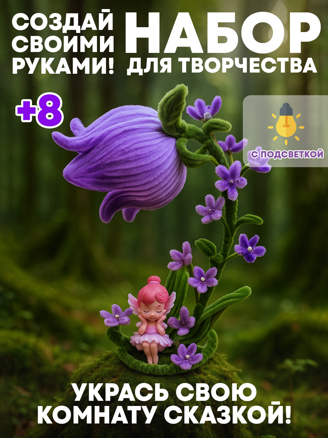 Набор для творчества для девочек, подарочный набор для творчества тюльпан