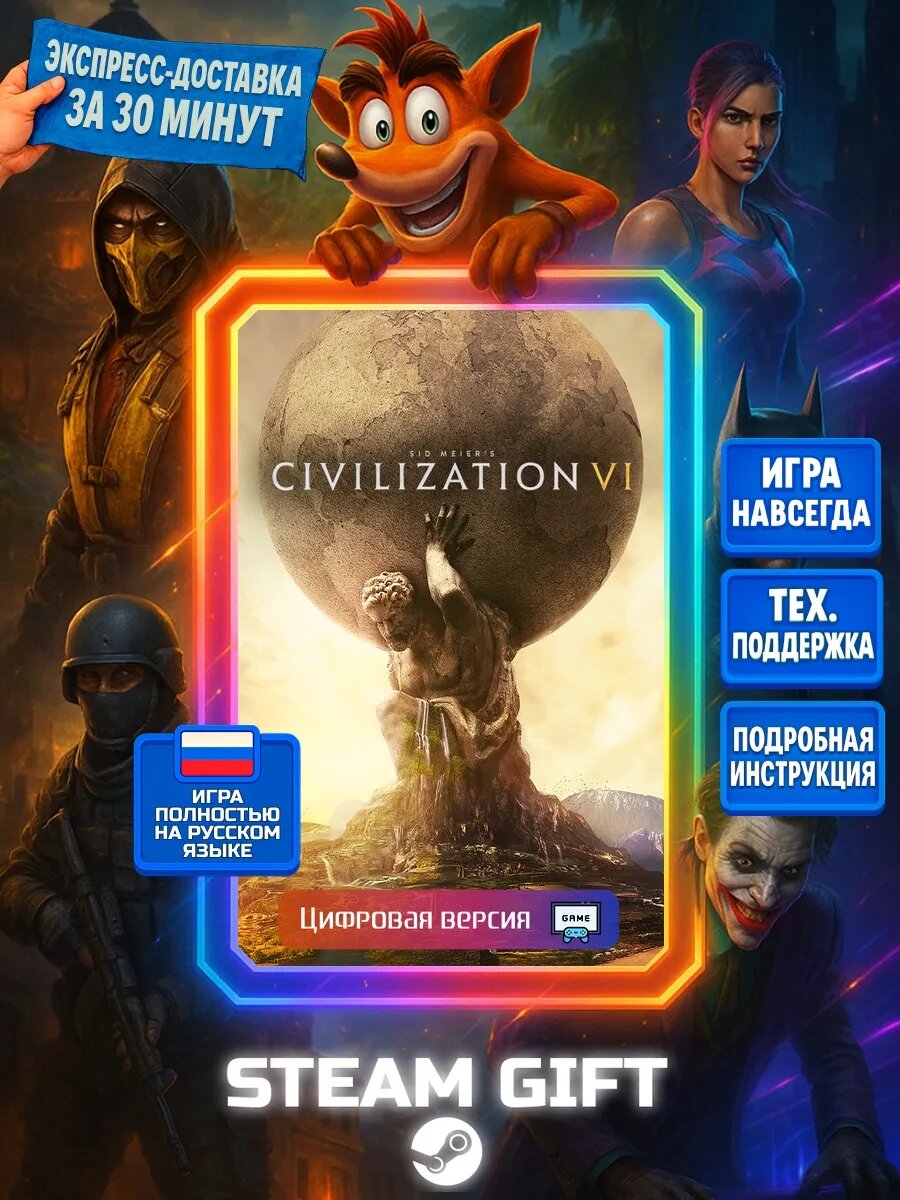 Sid Meier’s Civilization VI Steam для PC | Strategy | игра полностью на русском языке + DLC русские субтитры и интерфейс