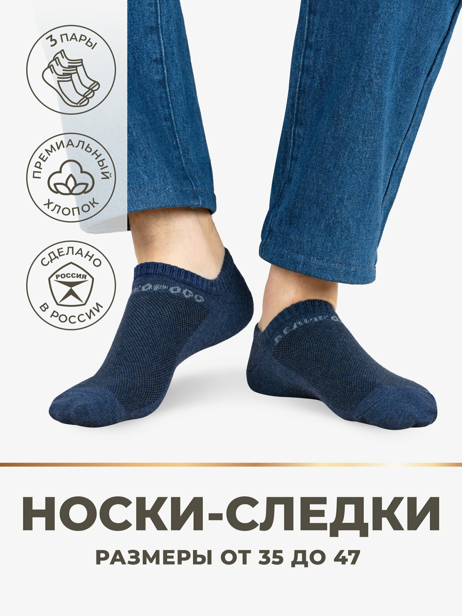 Подследники, комплект