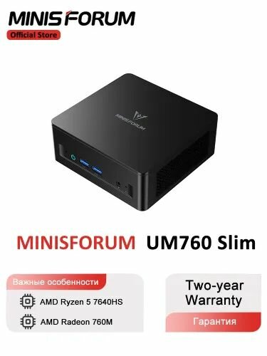 Мини-ПК (AMD Ryzen 5 7640HS, RAM 16 ГБ, SSD 1000 ГБ, AMD Radeon 760M, Windows), черный матовый