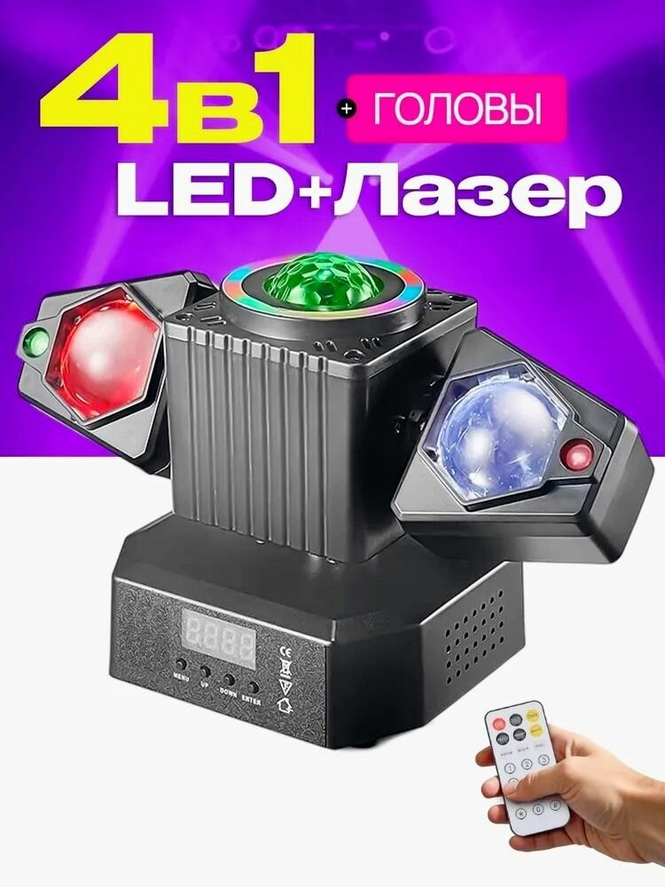 Светомузыка, audio Disco Laser, стробоскоп для дискотеки, лазерный проектор светомузыка, Световой сценический прибор