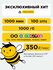 SIM карта BEELINE с безлимитным интернетом + 1000ГБ за 350 руб в месяц