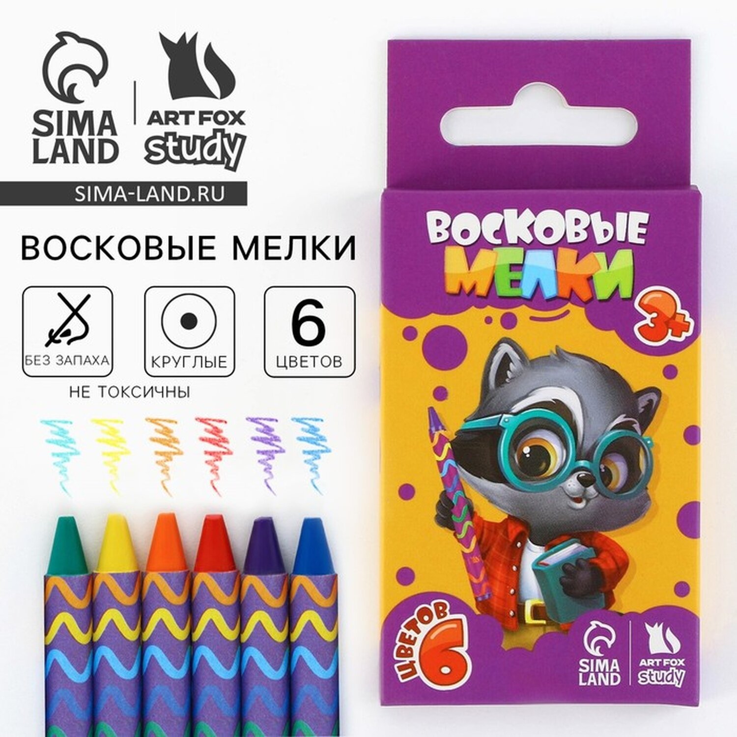 Мелки восковые ArtFox, 6 цветов, без запаха, круглые, для детей от 3 лет