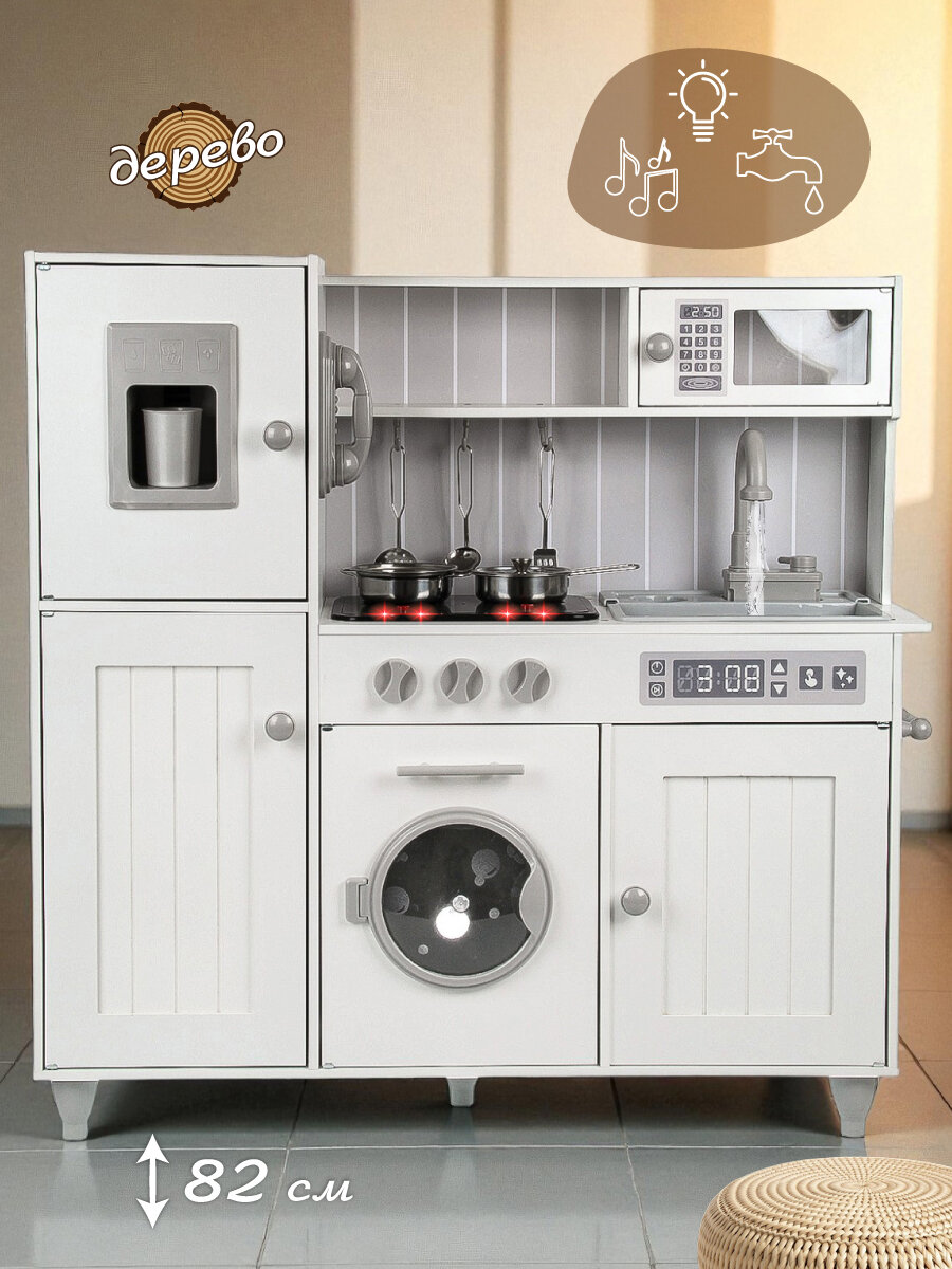 Детская деревянная кухня "Амели" со светом и звуком, Lisa Doll / Игровая кухня с посудой и аксессуарами для детей