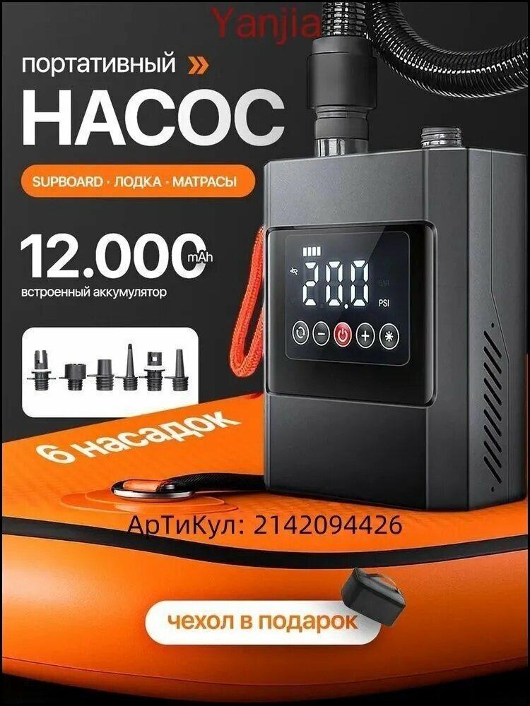 Бестселлер для надувания
