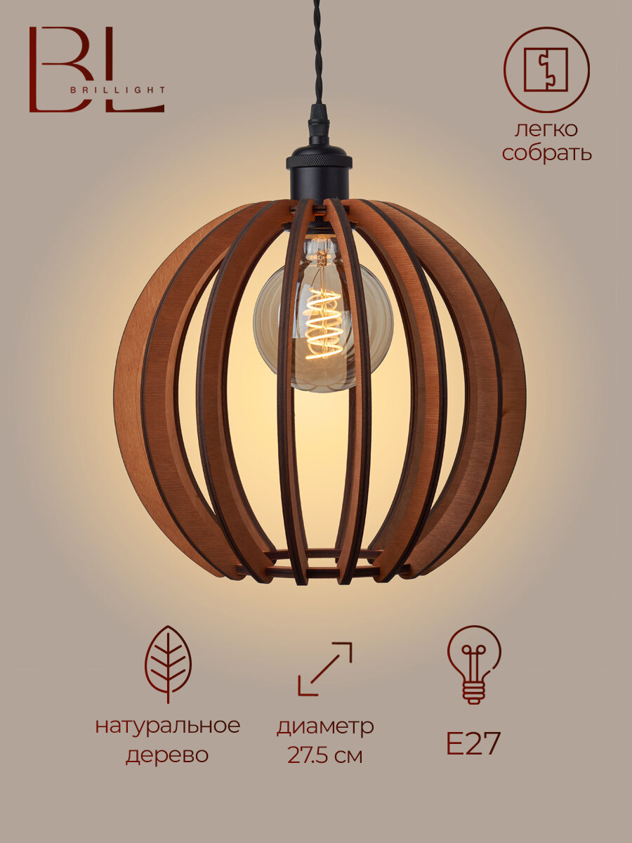 Подвесная потолочная деревянная люстра светильник